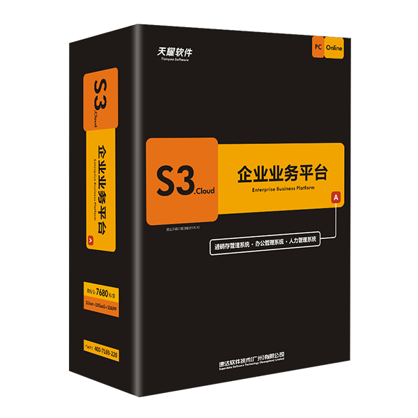 速达天耀4000 财务STD_销售价_3000财务STD_速达天耀-3000系列_财务管理_天耀软件官网 — 进销存、管理软件、ERP专业提供商，速达软件一脉相承